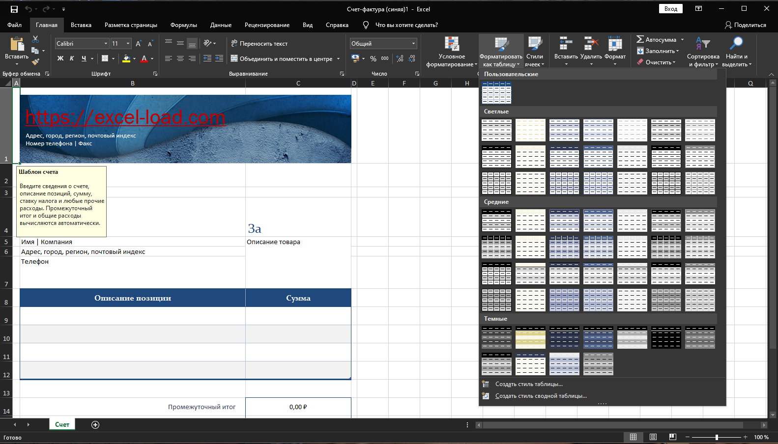 Excel 2021 Windows